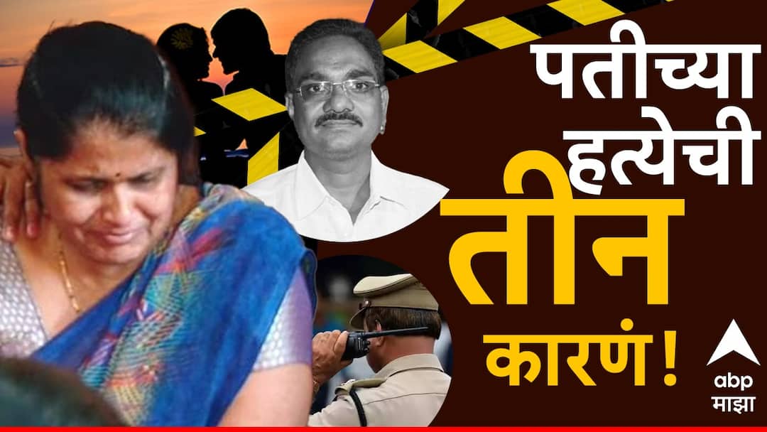 Satish Wagh Murder Case Three reasons for the killing of Satish Wagh ...