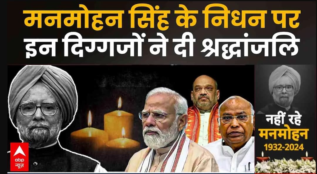 Manmohan Singh Demise: Congress leader Devendra Yadav expressed ...