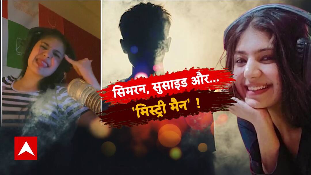 RJ Simran Singh: 'Last secret' of Simran imprisoned in the apartment? , Sansani | abp news | RJ ...