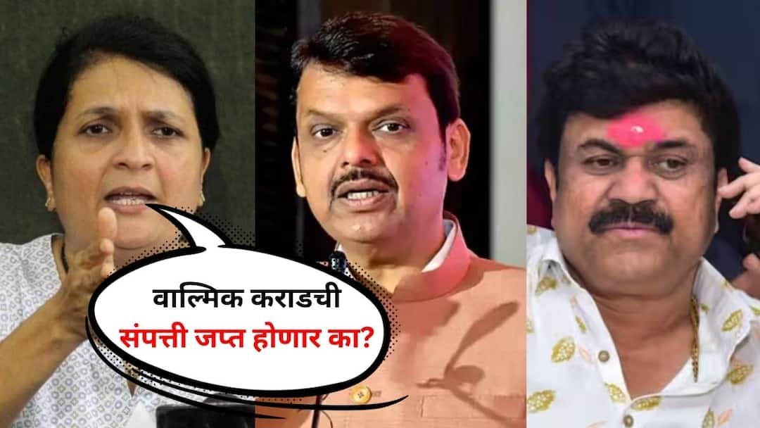 Anjali Damania question to CM Devendra Fadnavis Will Walmik Karad property be seized Santosh ...