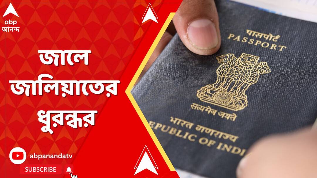 Passport Scam Passport forgery is one of the main cases in the police ...