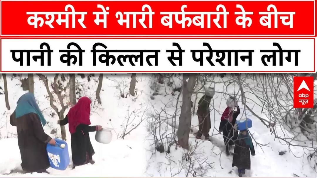 Kashmir Weather Update: Snow increased trouble in Kashmir, water shortage in many areas | ABP ...