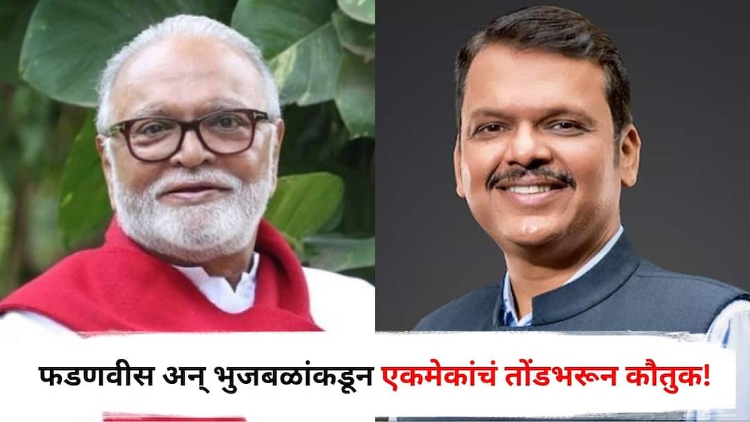 Chhagan Bhujbal and Devendra Fadnavis praise each other at Savitribai Phule Jayanti Program in ...