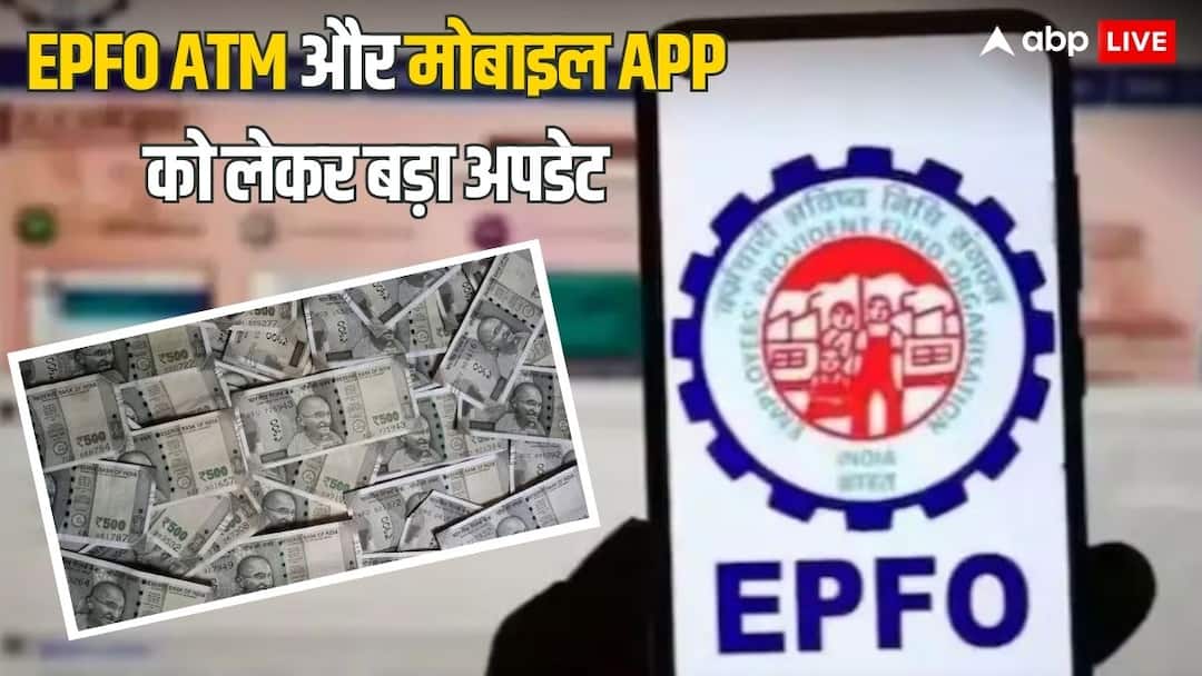 EPFO mobile app and debit card facility to EPFO subscribers by May-June ...