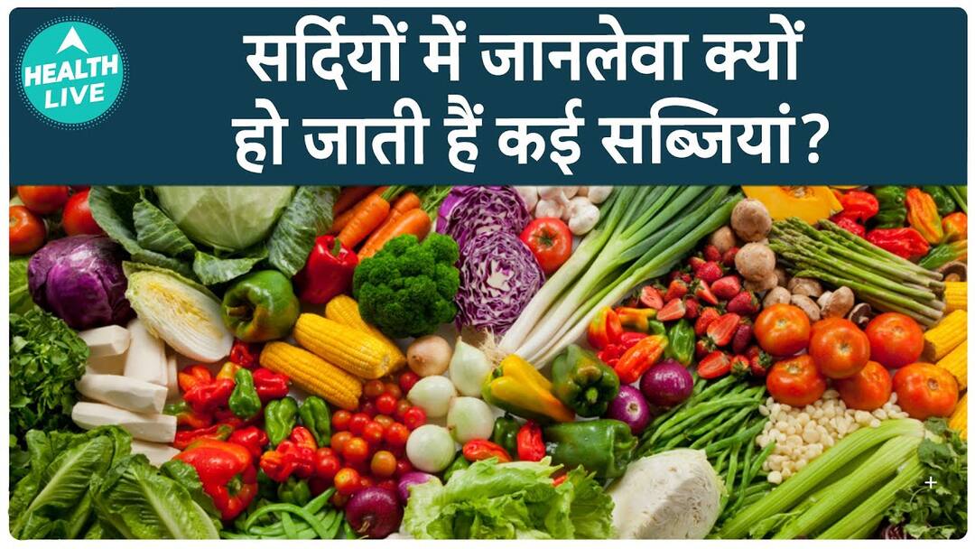 Why You Should Think Twice Before Eating This Vegetable: Health Risks You Need to Know | Health Live