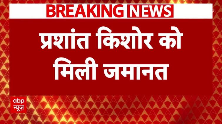 Prashant Kishor Arrested Prashant Kishor Got Bail On A Personal Bond