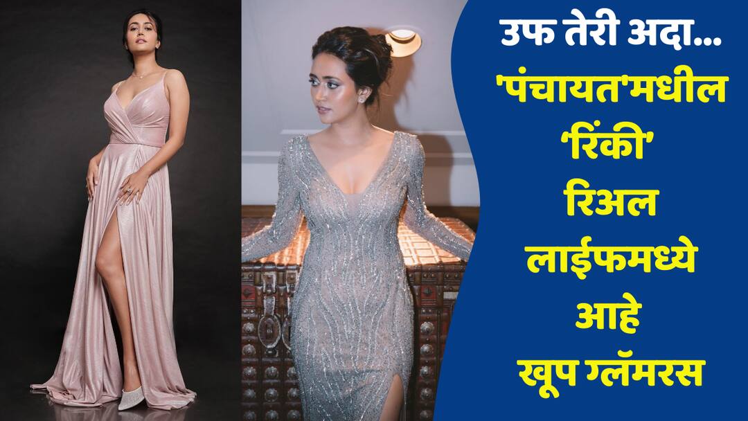 sanvikaa birthday panchayat fame rinki aka Pooja Singh is stylish and glamourous in-real life ...