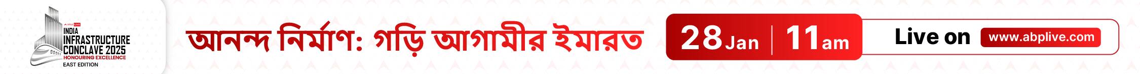 Bengali News, Bangla News, Breaking News in Bangla, Latest Bangla News ...