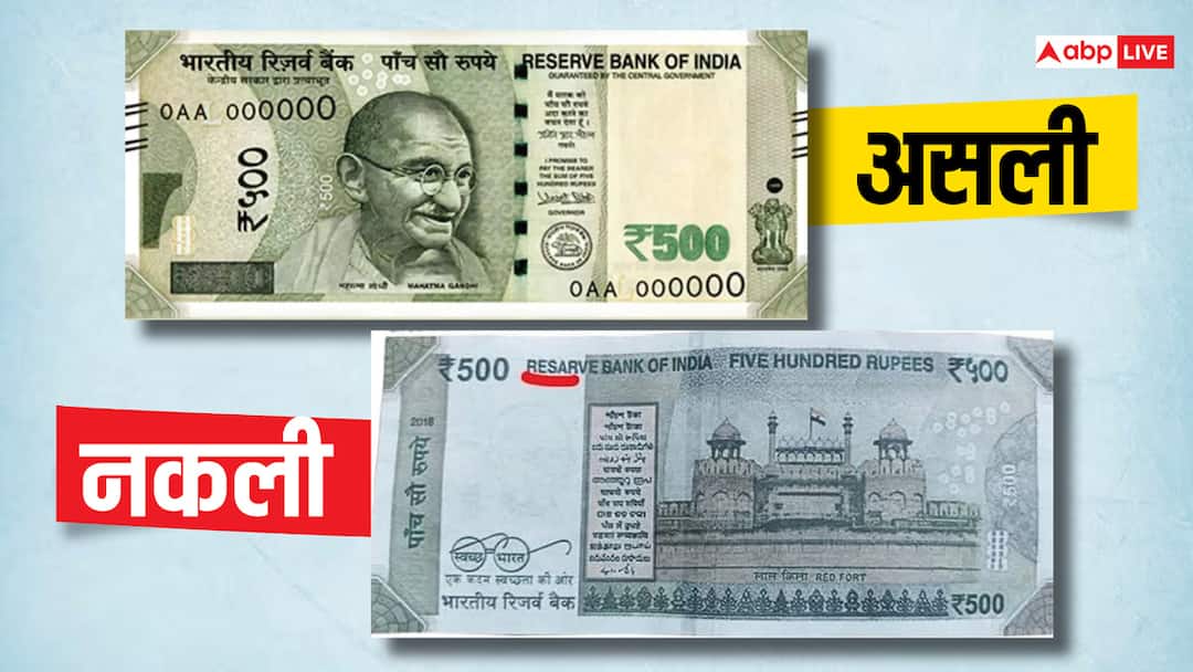 Fake 500 Rupees Note Circulated in Bihar Know How to Check Original or ...