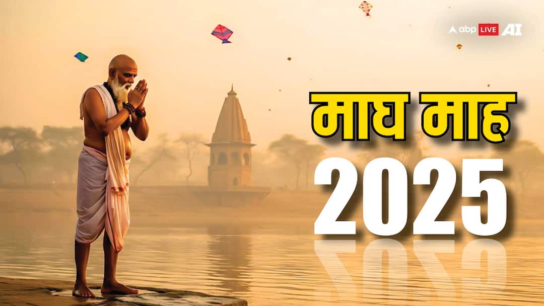 Magh Month 2025 start 14 january to 12 february magh maas niyam vrat ...