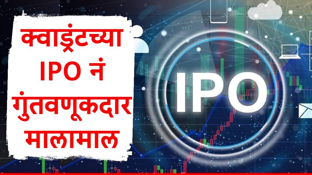 quadrant future tek ipo listed with 29 premium investor get good returns share reach mark of ...