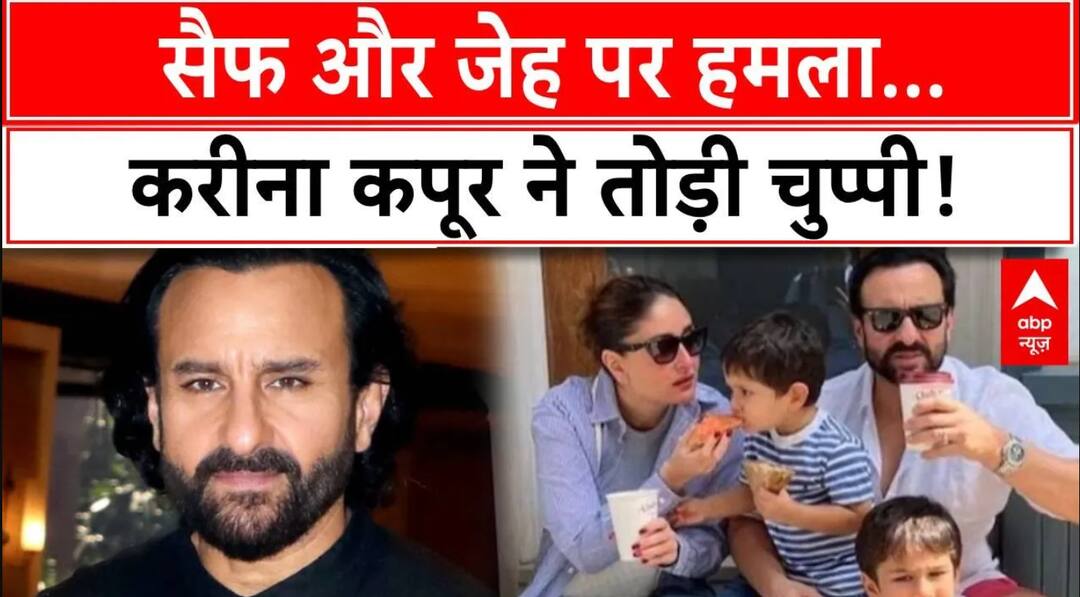 Attack on Saif Ali Khan: Saif and Jahangir Ali Khan attacked...Kareena Kapoor broke the girls ...