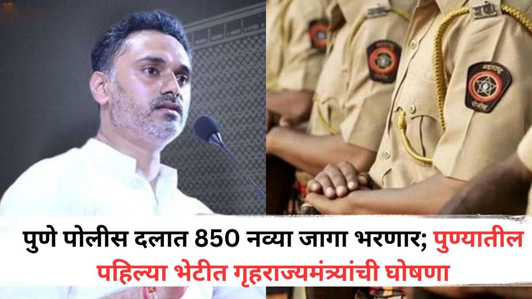 850 new posts to be filled in Pune Police Force state Home Ministers announcement on his first ...