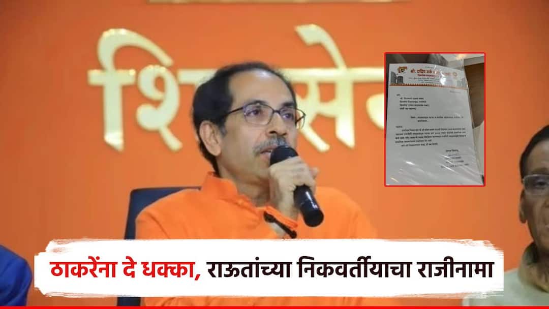 Shivsena Thackeray Resigne ratnagiri taluka leader pradeep salvi in ...