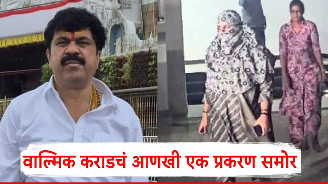 Walmik Karad Jyoti Jadhav Walmik Karad second wife Jyoti Jadhav owns 50 acres of land in ...