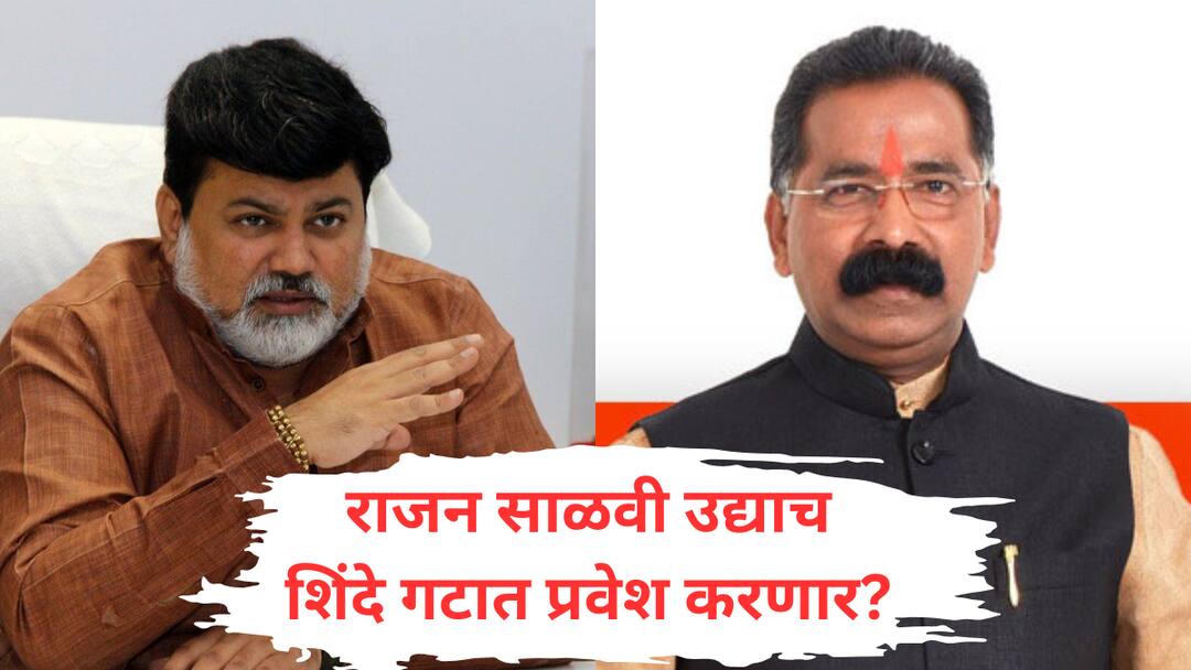 uday samant claim ratnagiri rajapur ex mla rajan salvi to join shiv ...