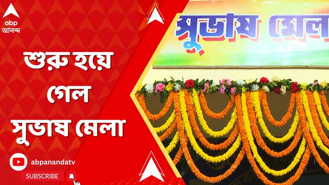 kolkata news belaghata tmc mla organised Subhash Mela 2025 in west ...