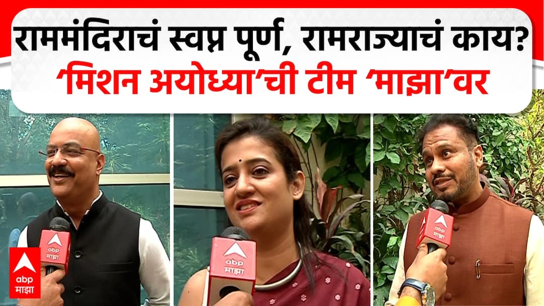 Mission Ayodhya Movie Ayodha Trip Student Sameer Ramesh Surve Abhay Kamat Tejaswi Patil Gurvesh ...