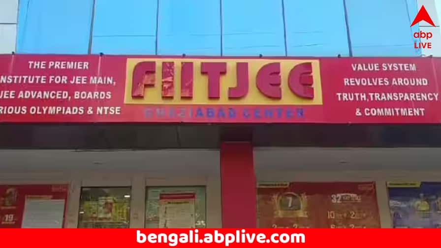 FIITJEE Over Financial Misconduct Case Noida Police freezes over 300 accounts seize Rs 60 lakh ...