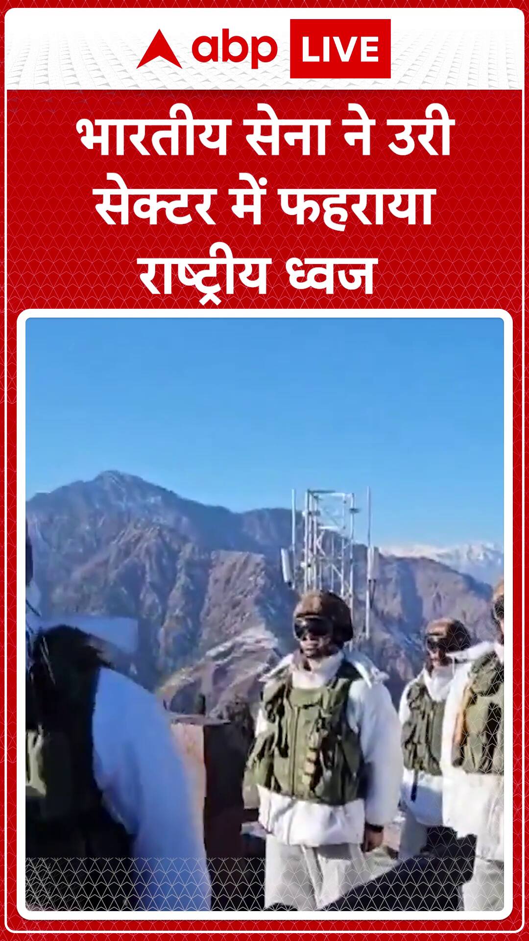 Indian Army Hoists National Flag In Uri Sector On Republic Day