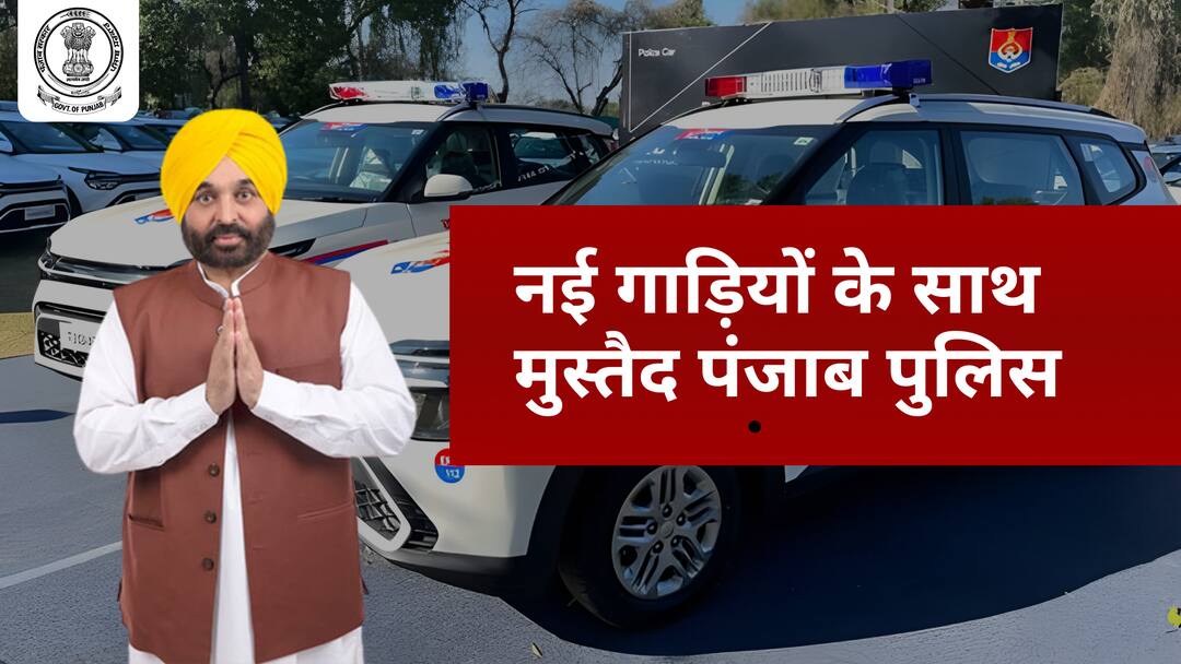 Punjab police ready with new vehicles | नई गाड़ियों के साथ मुस्तैद ...