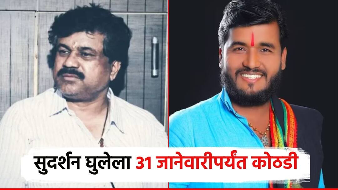 Sudarshan Ghule Remanded to Police Custody Till January 31 Key Evidence ...