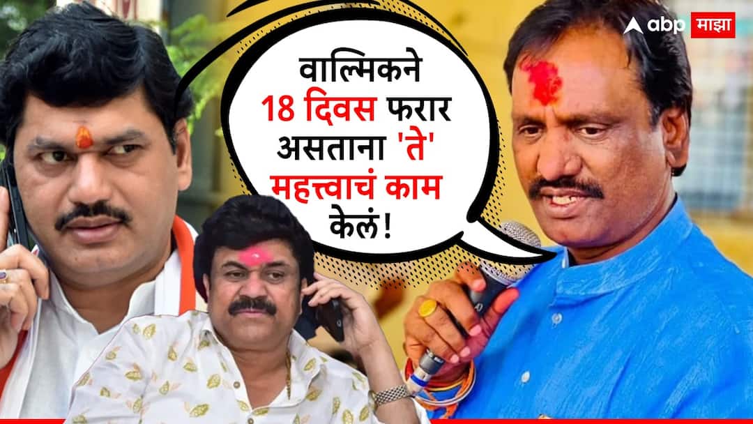 Ambadas Danve claims that he transferred properties while Walmik Karad was absconding santosh ...