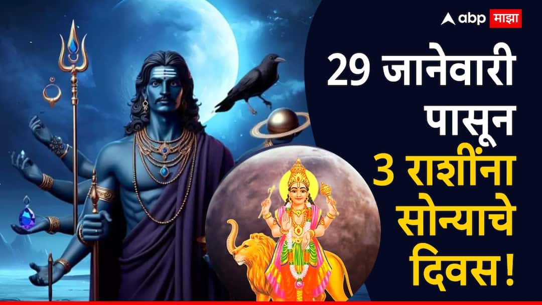 Shani Gochar 2025 lucky zodiacs Shani budh Gochar making ardha kendra yog is lucky for these ...