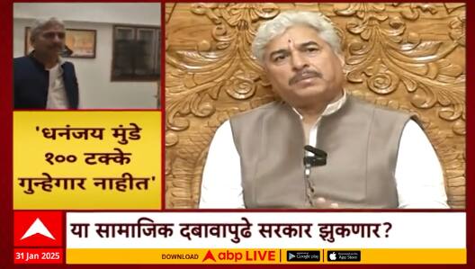 Namdev shastri Maharaj Bhagwangad says Dhananjay Munde there are no criminal Maharashtra News 31 ...