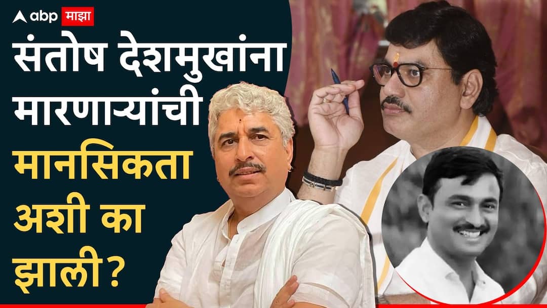 Bhagwangad Namdev Shastri backs Dhananjay Munde in beed sarpanch Santosh Deshmukh case ...