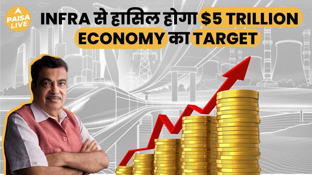 Nitin Gadkari Highlights Infrastructure As Key To Achieving India’s $5 Trillion Economy Goal ...