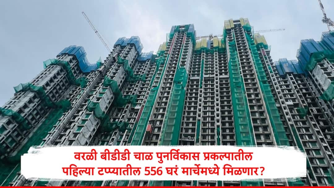 Mumbai Worli BDD Chawl Redevelopment First 556 homes handed over in ...