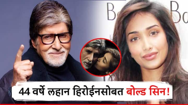 amitabh bachchan and jiah khan bold scene in film nishabd jaya bacchan ...