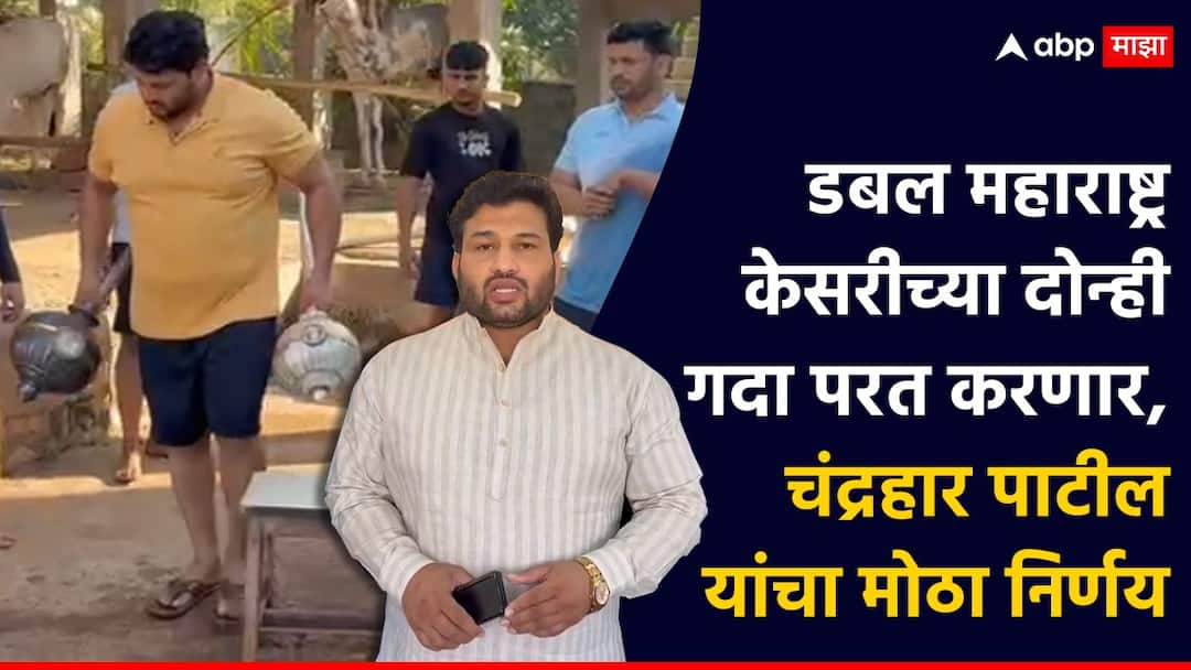 Maharashtra Kesari 2025 Chandrahar Patil has announced that will return ...