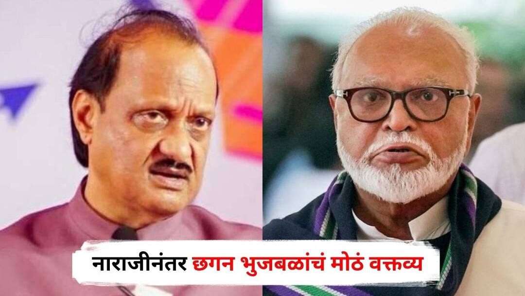 Chhagan Bhujbal big statement after displeasure says Ajit Pawar called me four days ago ...