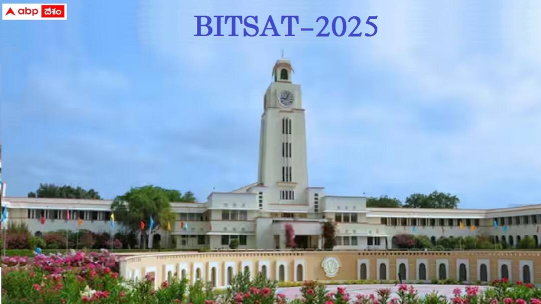 bitsat 2025 admission notification released check exam dates here ...