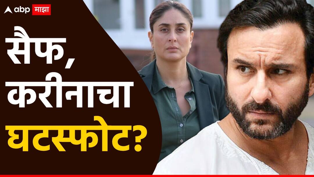 Saif Ali Khan Kareena Kapoor Divorce Rumours Kareena Kapoor Viral Post on marriage divorce know ...