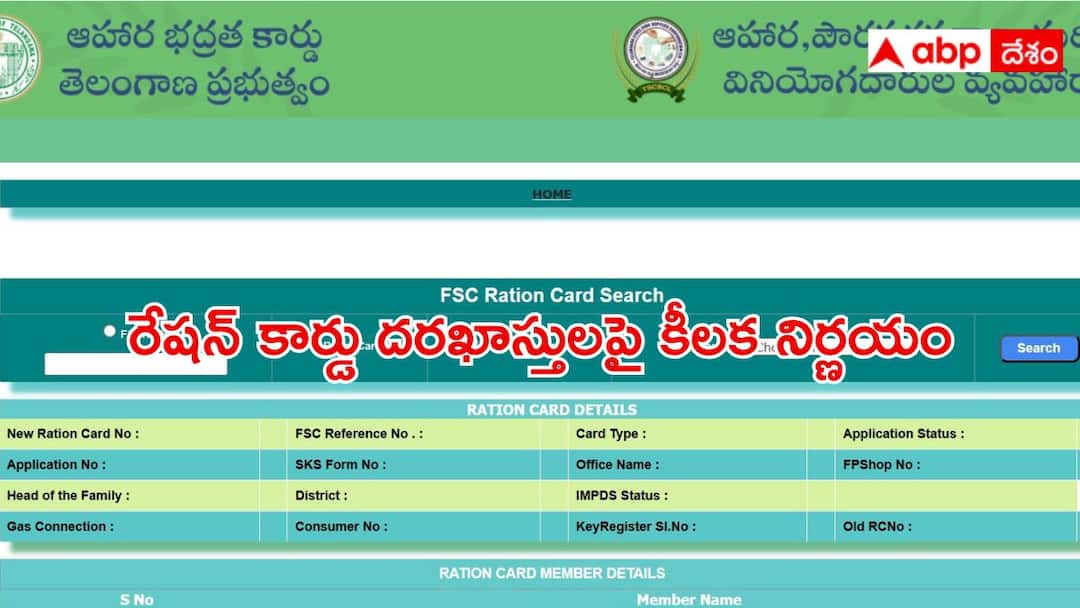 Telangana Ration Card Applications Restart Mee Seva centers accepting ration card applications ...