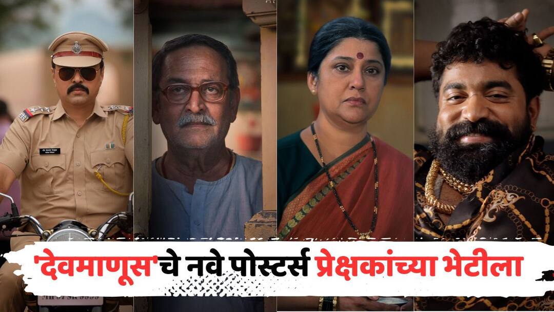 Tejas Deoskar Derected Love Films multi starrer film Devmanus out ...