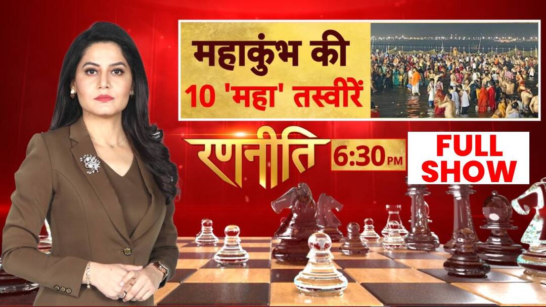 Mahakumbh 2025: See 10 'Maha' pictures from Mahakumbh on the occasion of Magh Purnima. abp news ...