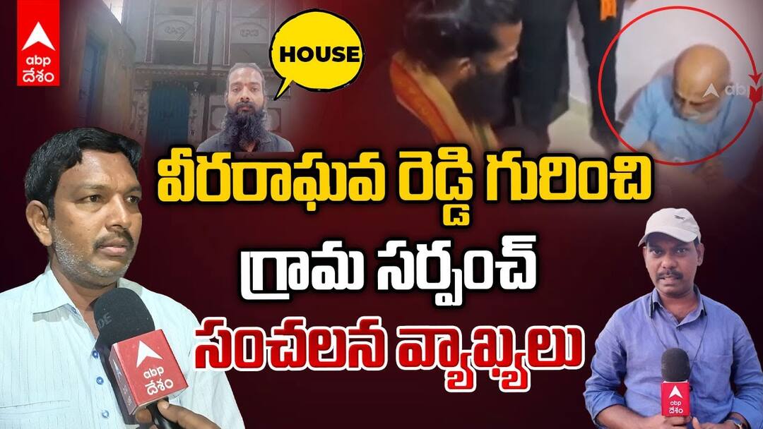 Verra Raghava Reddy Chilkur balaji temple | Veera Raghava Reddy గురించి ...