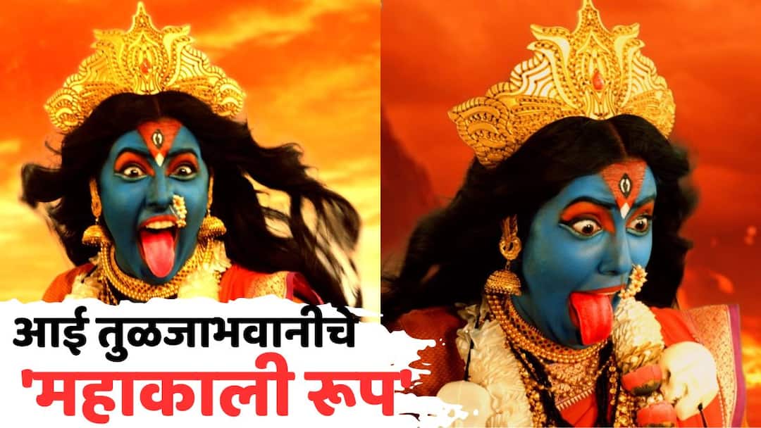 Aai Tuljabhavani Colours Marathi Serial Track Mahakali Roop of Aai ...
