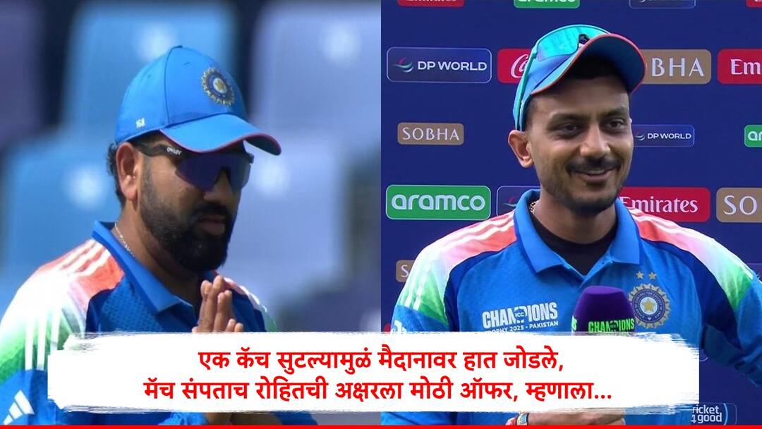Rohit Sharma said he will take dinner with Axar Patel after dropping catch IND vs BAN Champions ...