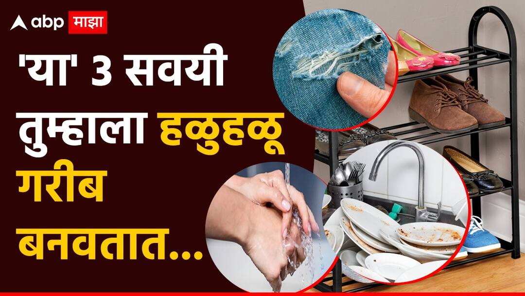 Vastu Tips these 3 habits are slowly making you poor know what vastu ...