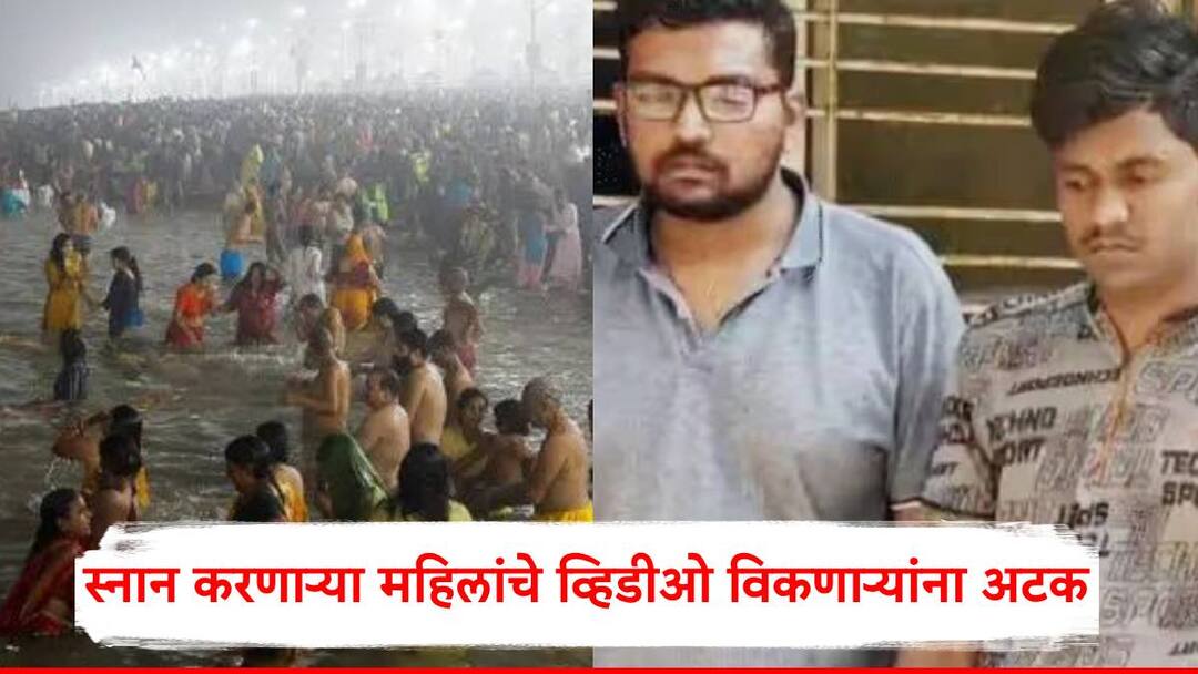 Crime News prajwal teli and praj patil arrested for making and selling ...