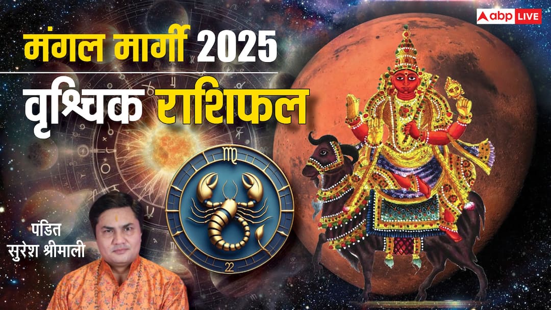 Mangal margi 2025 for Vrishchik rashifal mars effect on Scorpio horoscope in hindi | Mangal ...
