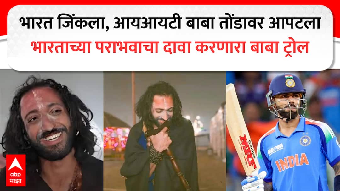 IIT Baba prediction Ind vs Pak match india won against pakistan Champions Trophy 2025 kumbhmela ...