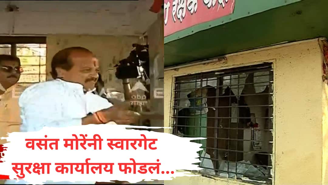 Vasant More broke security guard office at Pune Swargate bus stand woman harrasment at pune ...