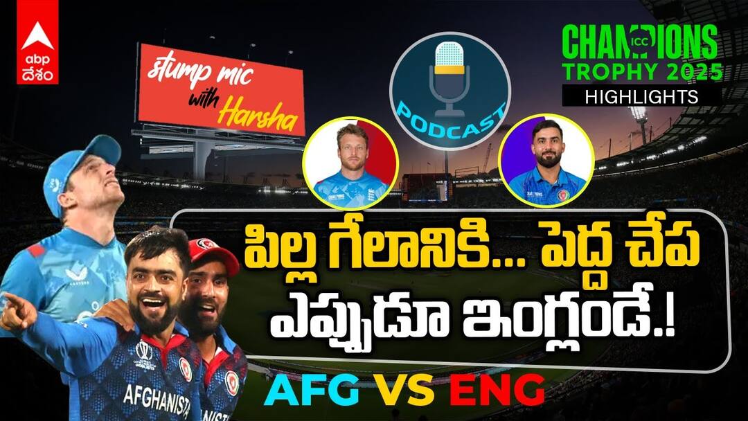 Afg vs Eng Match Highlights Champions Trophy 2025 England Unluck | Afg ...