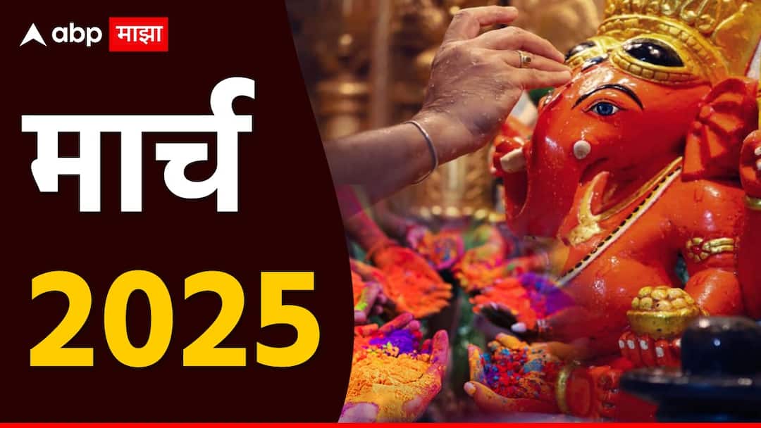 March Month Calendar 2025 womens day holi gudi padwa sankashta ...